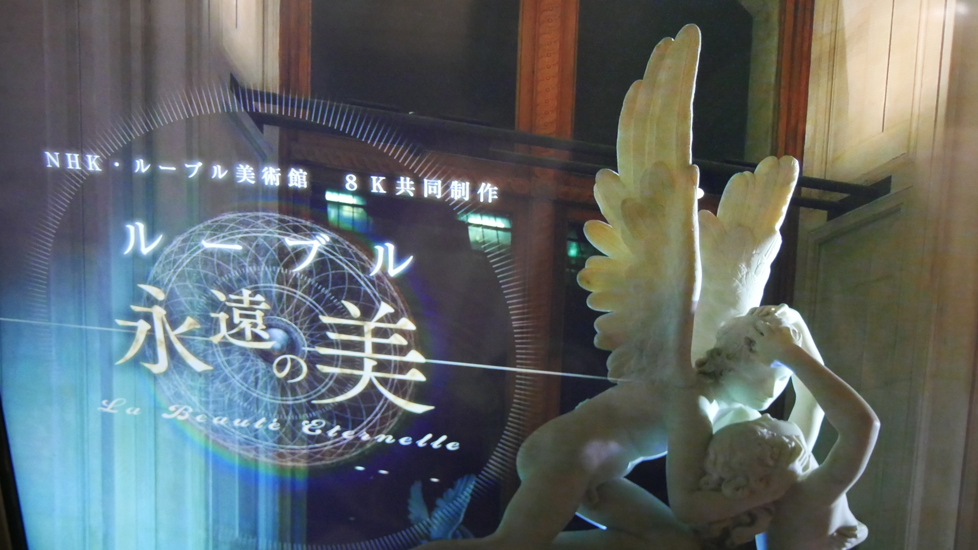 ヨーロッパへ誘(いざな)う NHKのBS4K番組: ☆kariのつぶやき